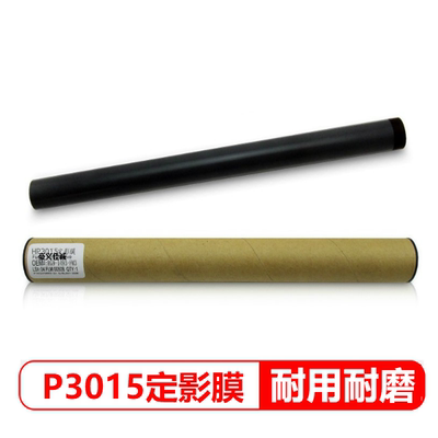 适用 惠普HP2200 HP3005 HP2420 HP4200 HP4100定影膜高速加热膜
