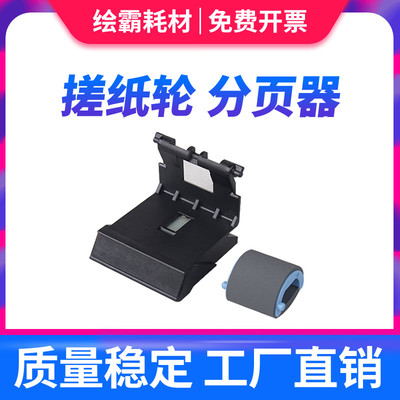 适用 惠普HP M104a M132a M134A纸盒搓纸轮hpM102 M103 M106 M130
