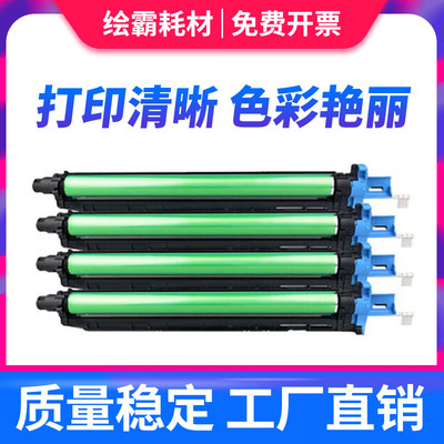 绘霸适用柯尼卡美能达DR512硒鼓C221s C224 C281 C284 C364 C454