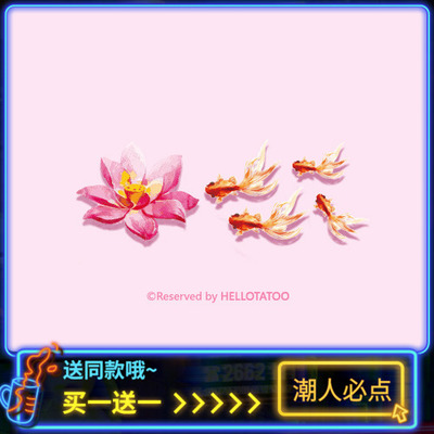 初陌 原创金鱼防水纹身贴女持久性感锁骨手绘莲花情侣小刺青贴纸