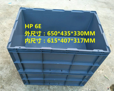 塑料长方形加厚运输储物箱