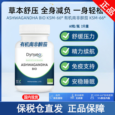 法国进口南非醉咖dynveo