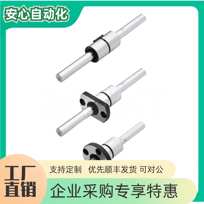 滚珠导向轴BSFMBSFNBSFMSBSFSS