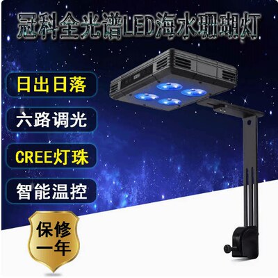 冠科GAKO微缸小海缸A052LED