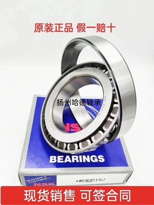 原装日本恩斯凯NSK圆锥滚子轴承 HR 32315J 尺寸：75*160*58