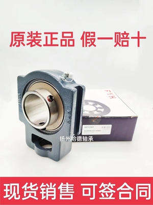原装正品小林精工FYH外球面轴承带座 滑道座 UCT326 UC326 T326