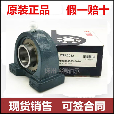 原装正品日本小林精工FYH外球面轴承带座  UCPA218 UC218 PA218