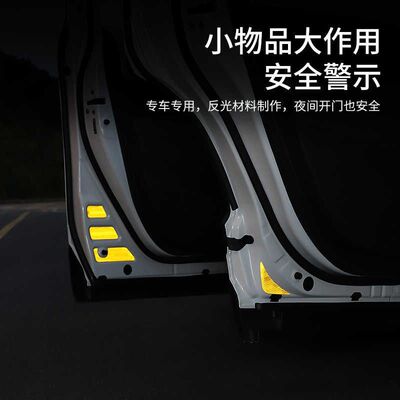 适用丰田卡罗拉锐放锋兰达车门反光贴汽车用品改装警示贴防开门杀