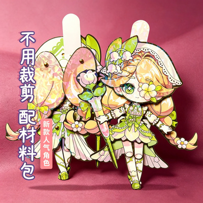 丧心护士海瑟春日物语逃出惊魂夜可动纸片人儿童玩具女手工材料包