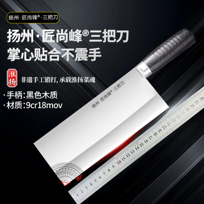 扬州匠尚锋9Cr18MoV超薄切片刀