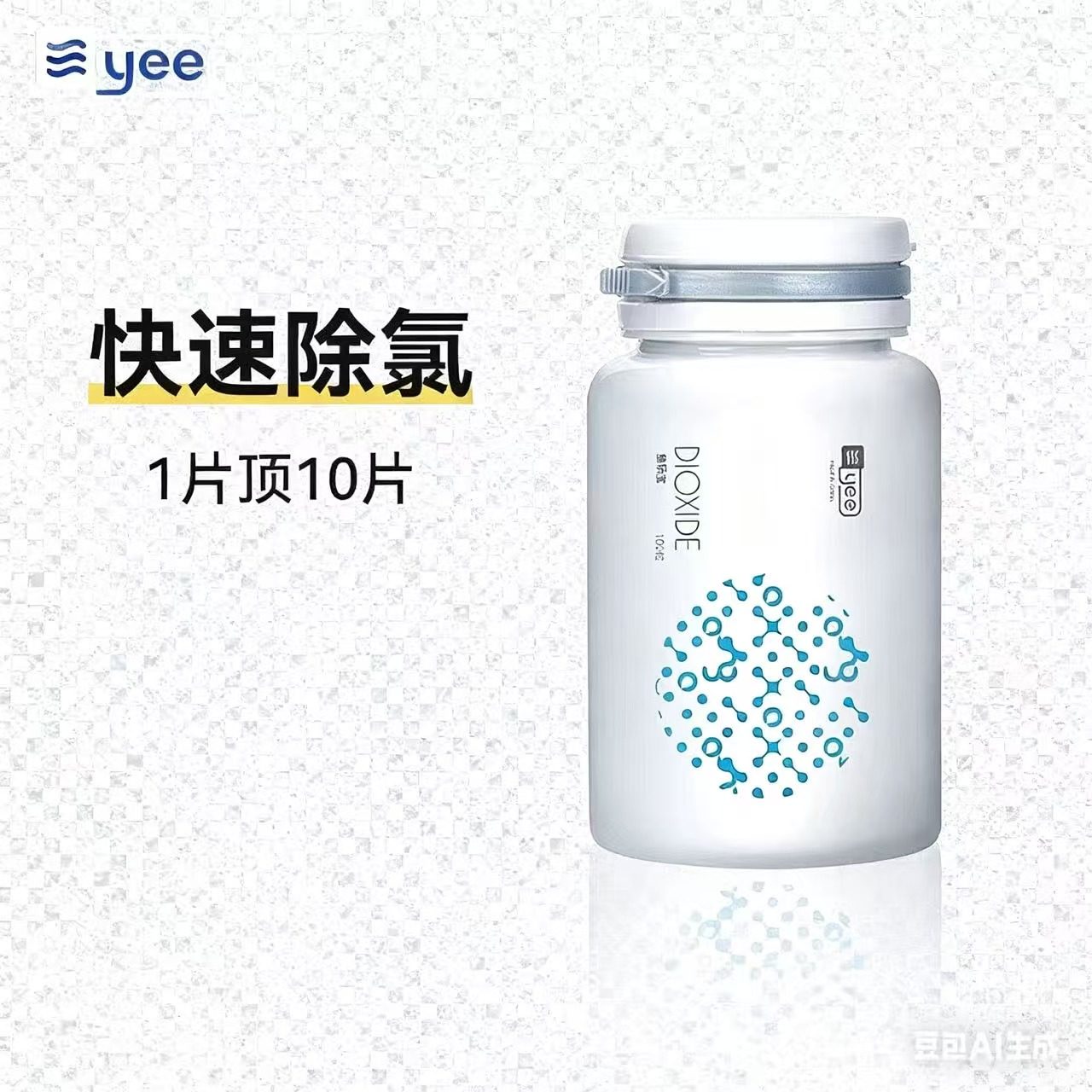 鱼乐宝水质稳定净水剂鱼缸专用自来水除氯剂观赏鱼换水调节除氯气