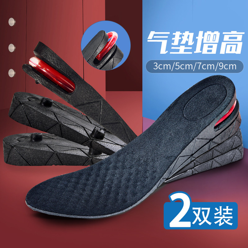 童锦程同款增高垫减震气垫吸汗透气隐形内增高鞋垫软底可拆卸夏季_虎窝淘