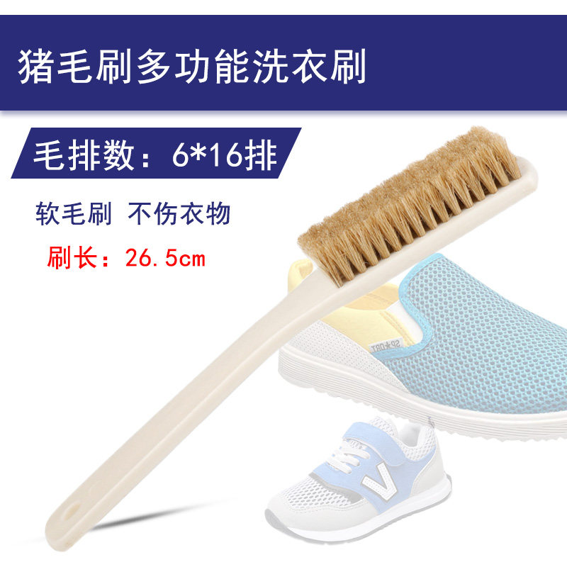 洗衣刷猪毛软毛清洁刷子羽绒服刷猪鬃毛多功能衣物用刷长柄洗鞋刷
