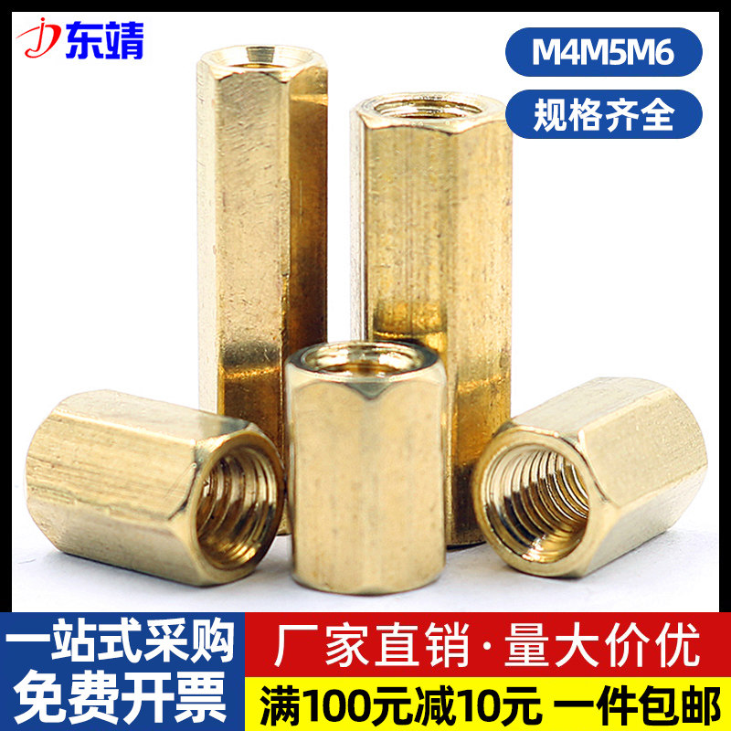 【M4 M5 M6】双通铜柱平头铜柱 空心铜柱 六角铜螺柱隔离柱内螺纹