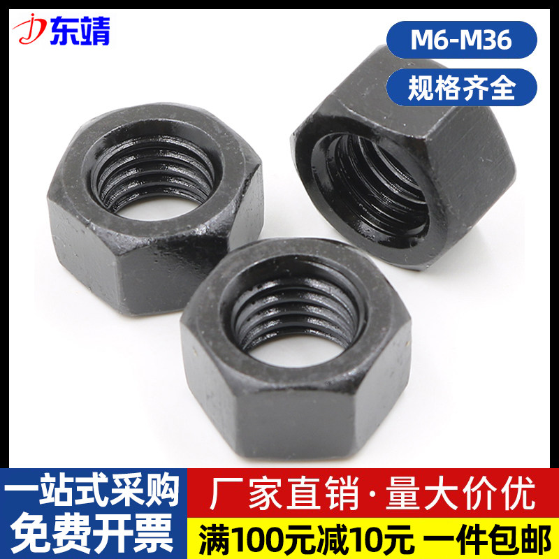 12级高强度GB6170黑六角螺母合金钢螺帽M6M8M10M12M14M16M20M2436_虎窝淘