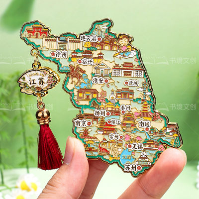 江苏地图金属冰箱贴文创
