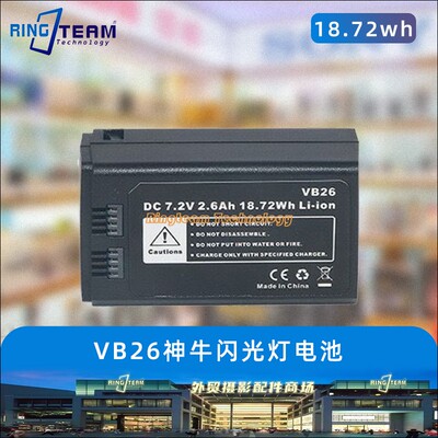 适用于godox神牛VB26机顶闪光灯V860三代V850III V1电池AD100 PRO