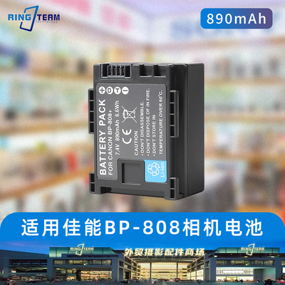 适用佳能DV摄像机BP-808电池FS306 FS10 FS200  HFS30相机充电器