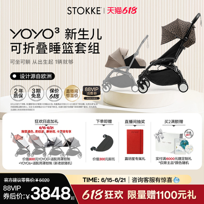 Stokke婴儿宝宝推车遛娃神器登机