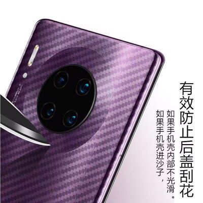 华为系列手机碳纤维后膜