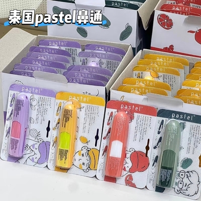 泰国pastel鼻通茶味鼻吸