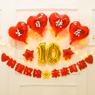 生日铝膜气球心形周岁背景墙