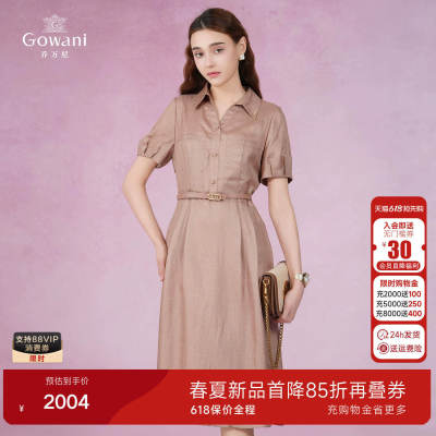 乔万尼商场同款连衣裙2026新款女夏季法式气质高端精致EM2E735