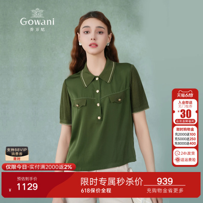 乔万尼商场同款2026夏新款衬衫女短袖上衣翻领绿色衬衣ET2C321