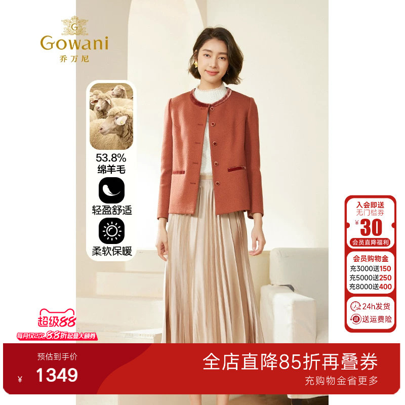 乔万尼2026早春新款外套小香风商场同款绵羊毛气质高级感EM3B306