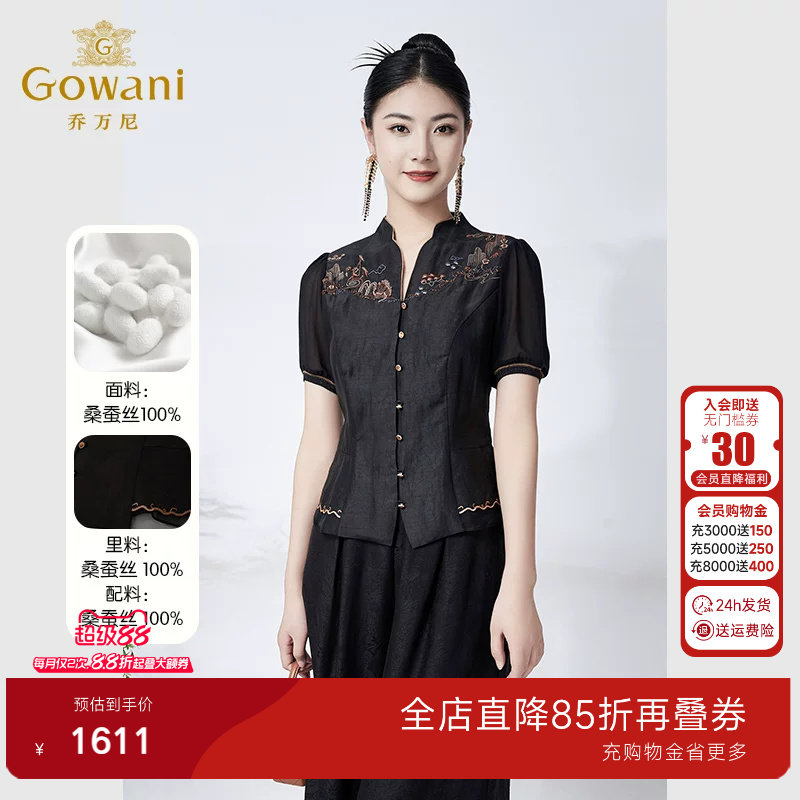 乔万尼时尚龟裂纹香云纱上衣重磅20mm真丝桑蚕丝短袖衬衫ET2C278