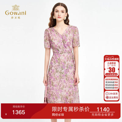 乔万尼2026夏季新款碎花茶歇裙收腰显瘦连衣裙气质高级感ED2E537