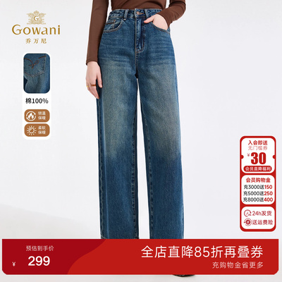 乔万尼复古直筒牛仔裤女高腰保暖显瘦长裤2025冬季新款EZ3F179