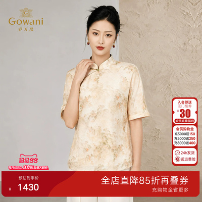 乔万尼新中式真丝提花衬衫2026夏新品立领斜襟肌理感上衣EK2C201