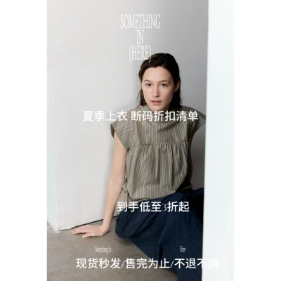 SOMETHINGINHERE  夏季上装折扣清单