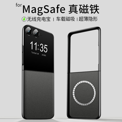 毅美适用摩托罗拉razr50手机壳moto40ultra磁吸带磁铁环无线充magsafe充电圈折叠屏款超薄motorola男motorazr