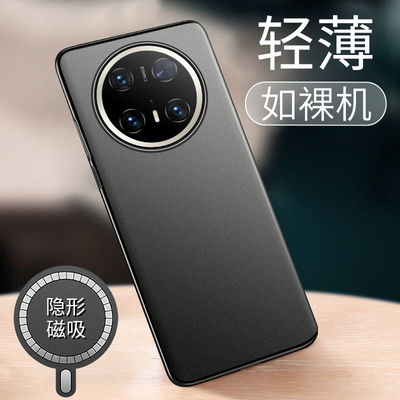 【超薄裸感】毅美适用华为mate70手机壳met70pro+十全包壳m70air优享版新款带磁吸保护套男士款外壳后壳mt的