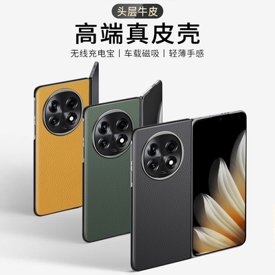 【高端真皮】毅美适用oppofindn5手机壳findn5磁吸oppo外壳oppon5折叠屏款find新款n5单后壳2025年oppofind男