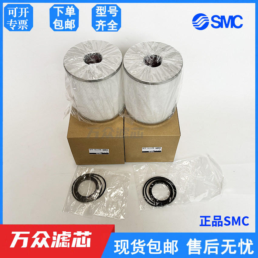 SMC油雾管路分离器过滤器滤芯AFF-EL37B AM-EL650货期1-2周正品_虎窝淘