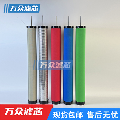 冷干机压缩空气管道精密滤芯