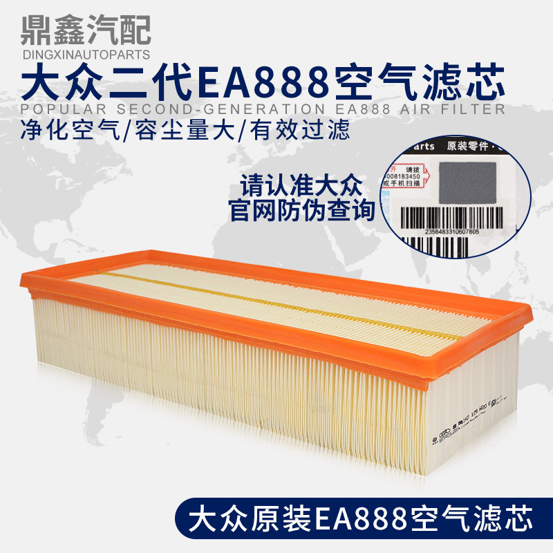 大众新帕萨特途观途安迈腾速腾CC明锐昊锐高尔夫空气滤芯滤清器_虎窝淘