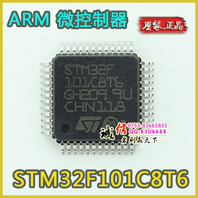 ARM微控制器 STM32F101C8T6 STM32F LQFP-48单片机全新原装