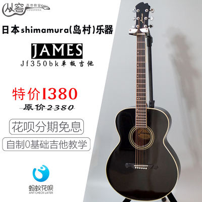 日本面单民谣电箱吉他教室