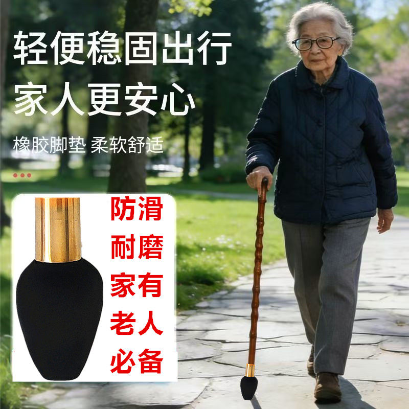 木棍底座手杖拐杖脚垫三件套防滑耐磨耐用橡胶铜套登山杖脚套配件