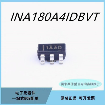 原装 INA180A4IDBVT 封装 SOT-23-5 电流感应放大器芯片IC