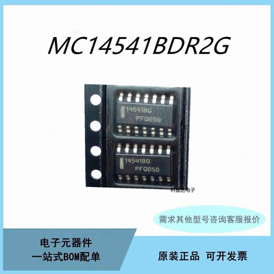 MC14541BDR2G 封装SOIC-14 计时振荡器芯片IC