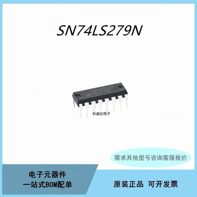 SN74LS279N 74LS279 DIP16逻辑RS触发器/锁存器芯片IC