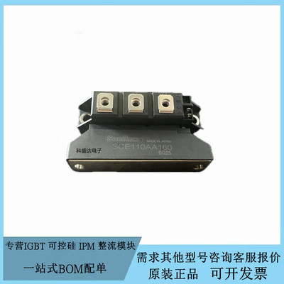 全新三社SCE110AA160SCE90AA160 SCE55AA160可控硅整流二极管模块