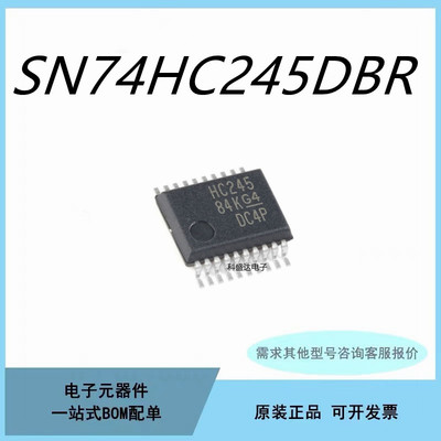 原装SN74HC245DBR SSOP-20 丝印HC245 八路总线收发器芯片IC