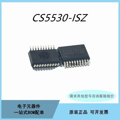 原装CS5530-ISZ 贴片SSOP20  A/D位数 接口模数转换器芯片IC
