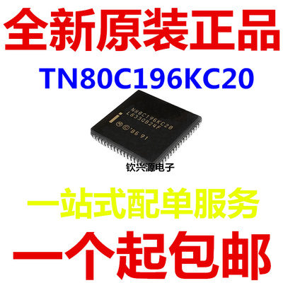 【全新原装正品】N80C196KC20 TN80C196KC20 EE80C196KC20